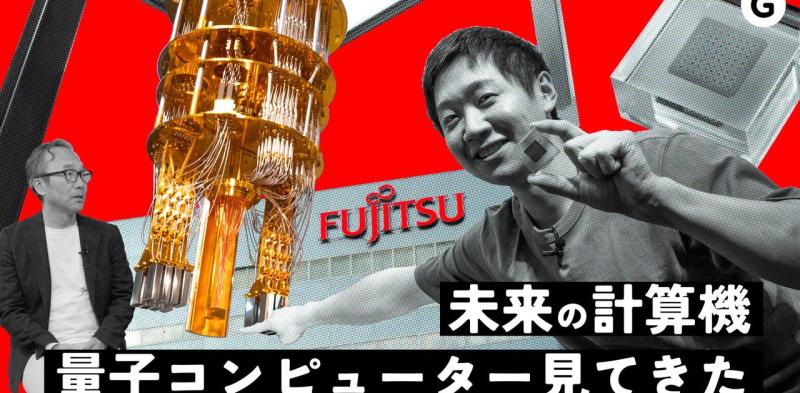 Glen Evan on LinkedIn: わけわからん「量子コンピューター」のすごさがちょっとわかった Glen Evan on LinkedIn: わけわからん「量子コンピューター」のすごさがちょっとわかった