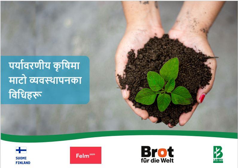 New booklet on soil management methods by LI-BIRD | Sambat Ranabhat ... New booklet on soil management methods by LI-BIRD | Sambat Ranabhat ...