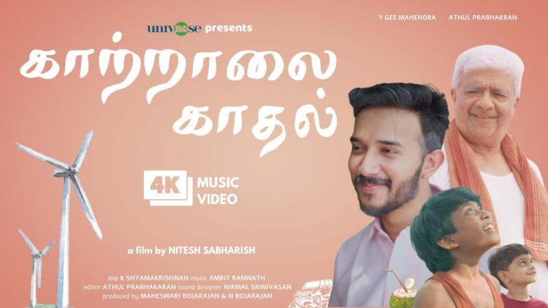 KOLAPPAN.M PILLAI on LinkedIn: Kaatraalai Kaadhal | Y Gee Mahendra ... KOLAPPAN.M PILLAI on LinkedIn: Kaatraalai Kaadhal | Y Gee Mahendra ...
