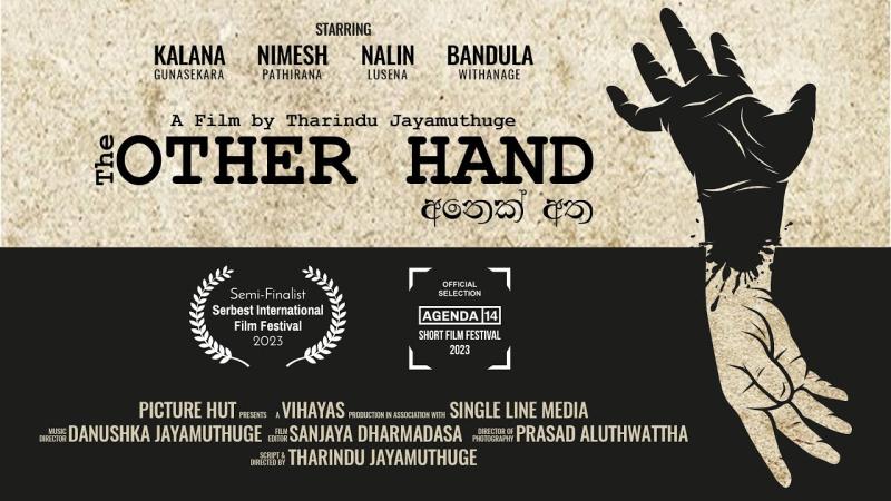Tharindu Jayamuthuge on LinkedIn: the Other Hand (අනෙක් අත) Tharindu Jayamuthuge on LinkedIn: the Other Hand (අනෙක් අත)