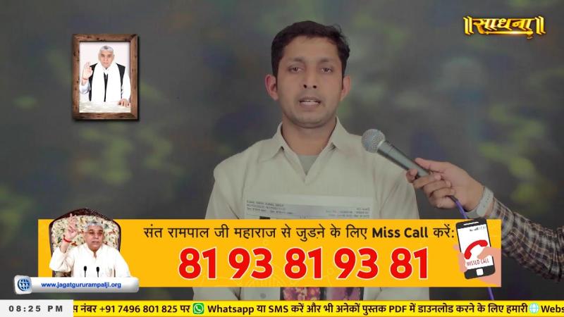 Sagar Kumar Rana on LinkedIn: Sadhna TV Satsang 08-02-2024 || Episode ... Sagar Kumar Rana on LinkedIn: Sadhna TV Satsang 08-02-2024 || Episode ...