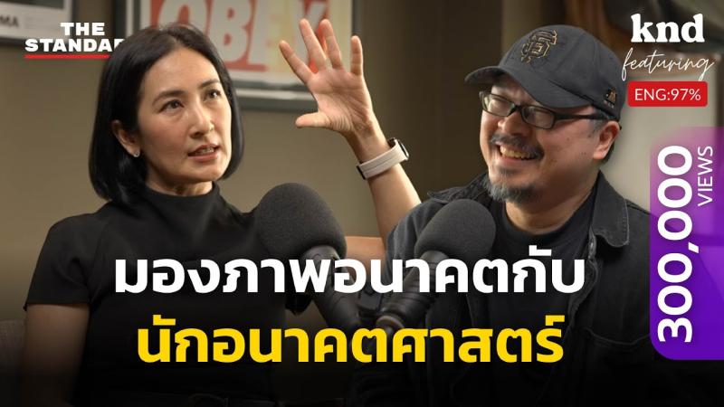 Karndee Leopairote on LinkedIn: Our Futures in Multiverse มองภาพอนาคต ... Karndee Leopairote on LinkedIn: Our Futures in Multiverse มองภาพอนาคต ...