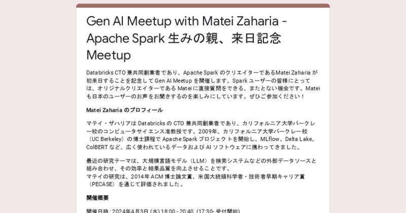 LinkedInのTakaaki Yayoi: Gen AI Meetup with Matei Zaharia - Apache Spark ... LinkedInのTakaaki Yayoi: Gen AI Meetup with Matei Zaharia - Apache Spark ...