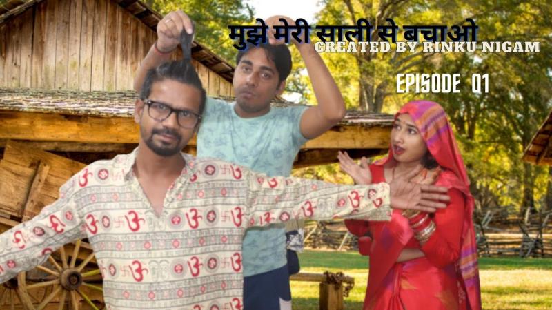Yonoj Films on LinkedIn: Mujhe meri sali se bachao EP 01 | Comedy Web ... Yonoj Films on LinkedIn: Mujhe meri sali se bachao EP 01 | Comedy Web ...