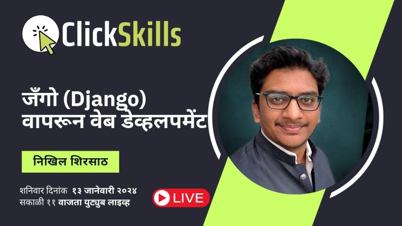 Nikhil Shirsath on LinkedIn: Web development using Django (In Marathi) Nikhil Shirsath on LinkedIn: Web development using Django (In Marathi)