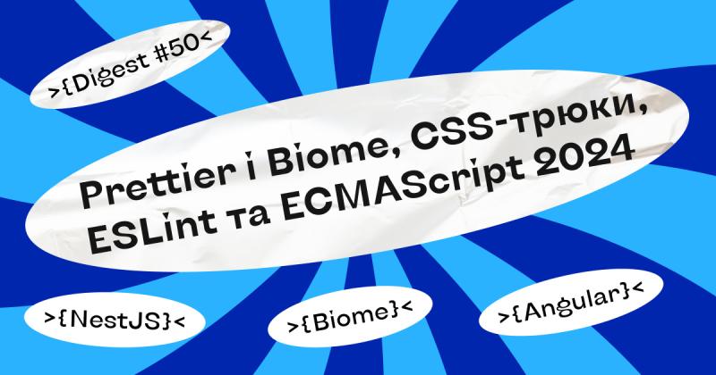 Inna Zorina on LinkedIn: Front-end Digest № 50: ESLint, Prettier і ... Inna Zorina on LinkedIn: Front-end Digest № 50: ESLint, Prettier і ...