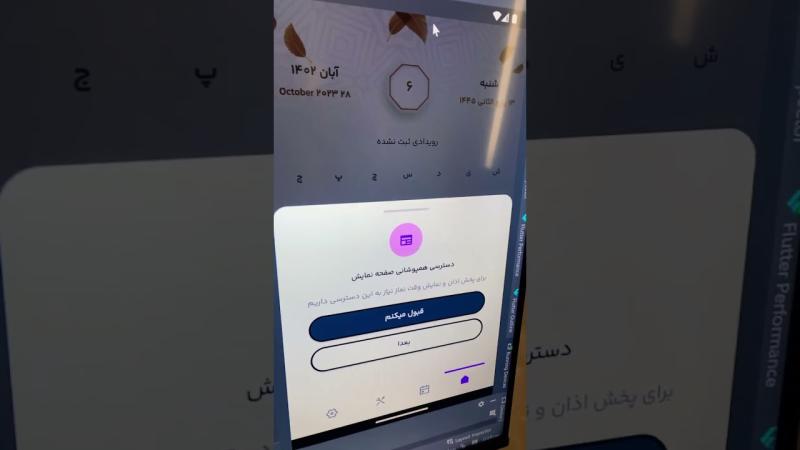 mohammad aghajani on LinkedIn: UX in permissions - flutter tutorial # ... mohammad aghajani on LinkedIn: UX in permissions - flutter tutorial # ...