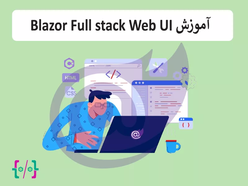 آموزش پیشرفته Blazor در net8 و net9 | codecell .ir آموزش پیشرفته Blazor در net8 و net9 | codecell .ir