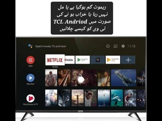 Syed Kashif Mahmood on LinkedIn: TCL Andriod TV Remote Not Working or ... Syed Kashif Mahmood on LinkedIn: TCL Andriod TV Remote Not Working or ...
