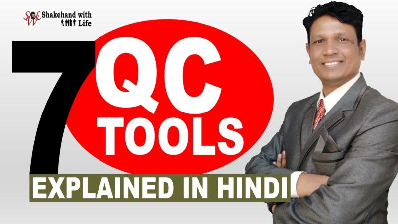 Shakehand with Life on LinkedIn: 7 QC Tools in Hindi | Quality Control ... Shakehand with Life on LinkedIn: 7 QC Tools in Hindi | Quality Control ...