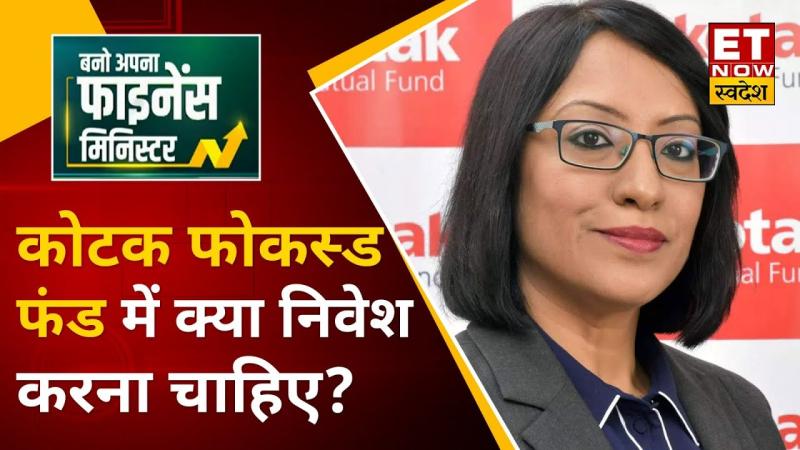 Kavita Thapliyal on LinkedIn: Kotak Mahindra AMC की Shibani Kurian से ... Kavita Thapliyal on LinkedIn: Kotak Mahindra AMC की Shibani Kurian से ...
