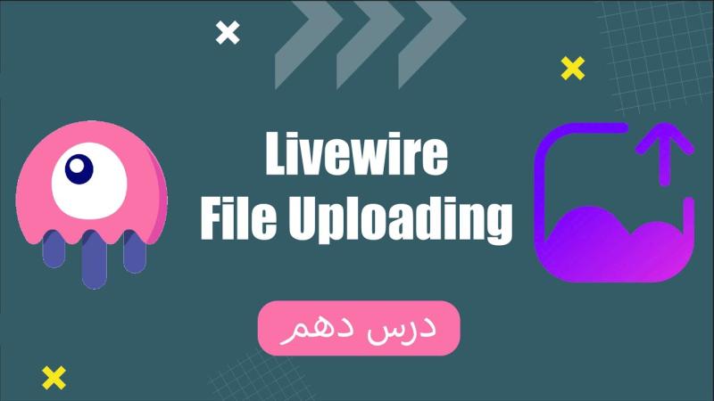 Laravel Livewire Lesson 10: Livewire File Uploading | لاراول لایو وایر ... Laravel Livewire Lesson 10: Livewire File Uploading | لاراول لایو وایر ...