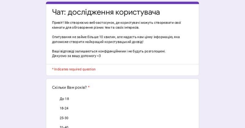 Anastasiia Marchenko on LinkedIn: Чат: дослідження користувача Anastasiia Marchenko on LinkedIn: Чат: дослідження користувача