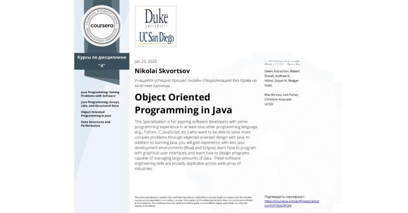 Nikolai Skvortsov on LinkedIn: Completion Certificate for Object ... Nikolai Skvortsov on LinkedIn: Completion Certificate for Object ...