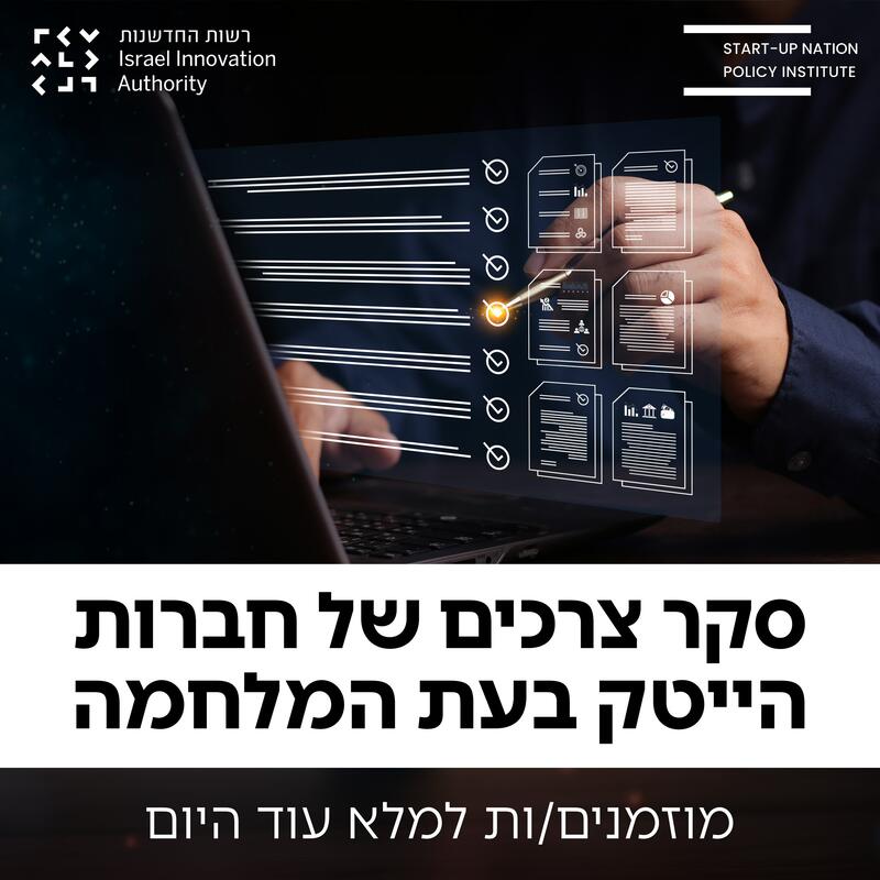 Dror Bin on LinkedIn: רשות החדשנות - על מנת לסייע לחברות ישראליות ... Dror Bin on LinkedIn: רשות החדשנות - על מנת לסייע לחברות ישראליות ...