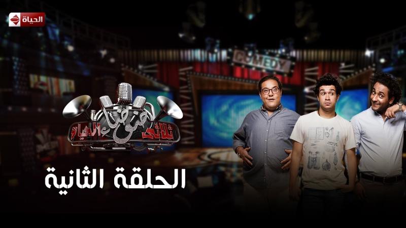 Abdallah Taha on LinkedIn: ثلاثى ضوضاء الحياة - الموسم الاول - الحلقة ... Abdallah Taha on LinkedIn: ثلاثى ضوضاء الحياة - الموسم الاول - الحلقة ...