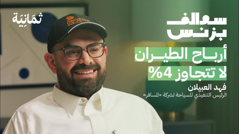 Omar Ismail على LinkedIn: تجربة المسافر ومستقبل السياحة في السعودية ... Omar Ismail على LinkedIn: تجربة المسافر ومستقبل السياحة في السعودية ...