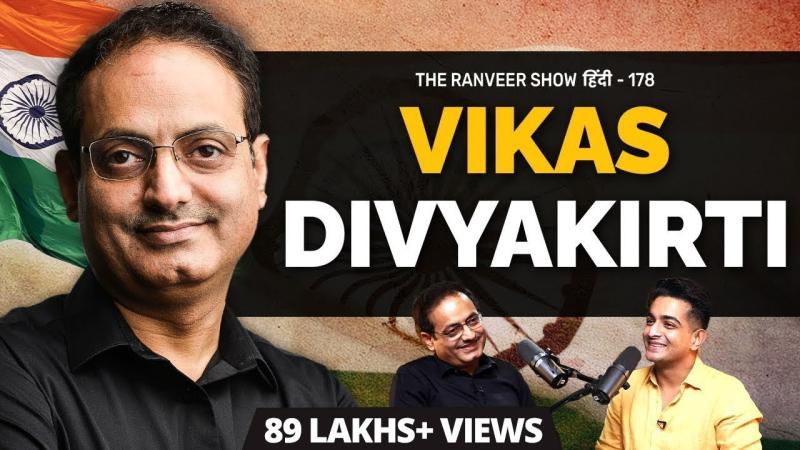 Akansha Sharma, PhD on LinkedIn: Dr. Vikas Divyakirti Explains UPSC ... Akansha Sharma, PhD on LinkedIn: Dr. Vikas Divyakirti Explains UPSC ...