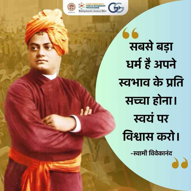 Vinita Yadav on LinkedIn: Chief Minister’s Youth Internship Programme ... Vinita Yadav on LinkedIn: Chief Minister’s Youth Internship Programme ...