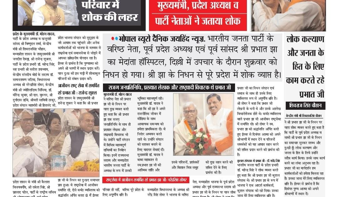 JAIHIND NEWS Pradeep Jaiswal TV Journalist on LinkedIn: 27 July 2024 JAIHIND NEWS Pradeep Jaiswal TV Journalist on LinkedIn: 27 July 2024
