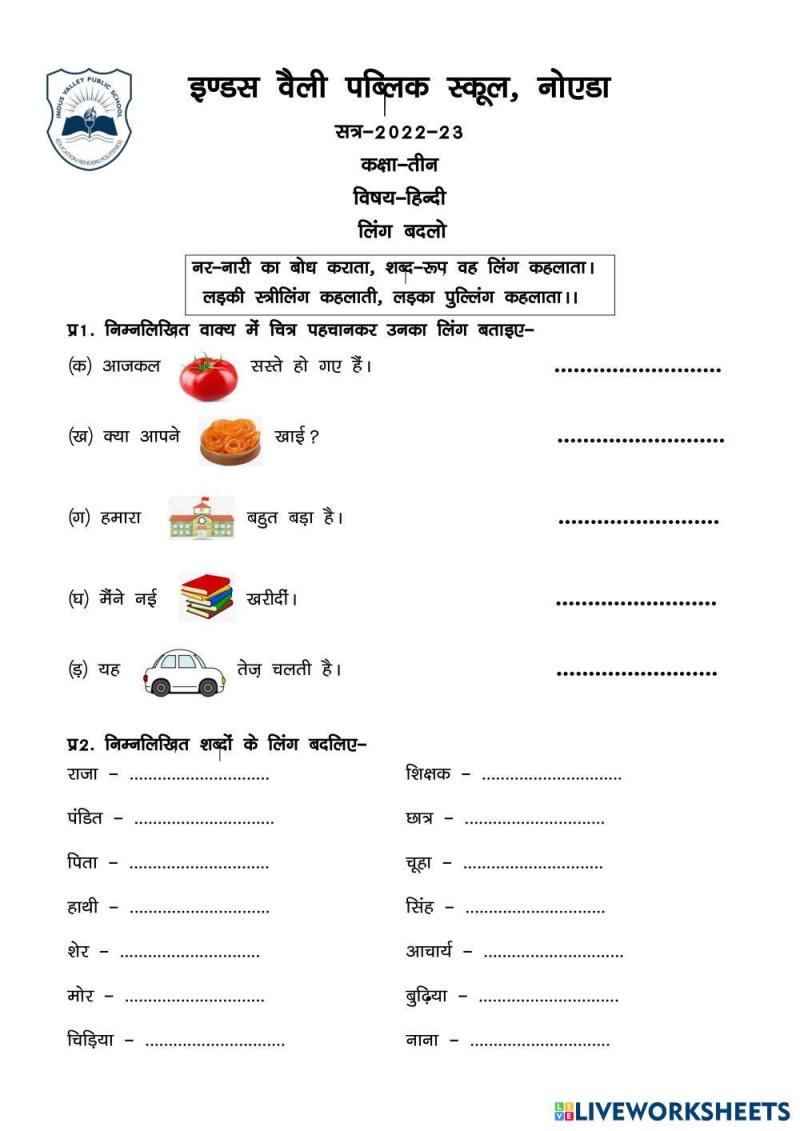 | Live Worksheets | Shweta Verma | Live Worksheets | Shweta Verma