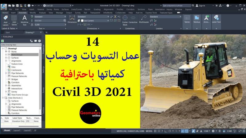 Ahmed Hashim على LinkedIn: 14- عمل التسويات وحساب كمياتها باحترافية ... Ahmed Hashim على LinkedIn: 14- عمل التسويات وحساب كمياتها باحترافية ...
