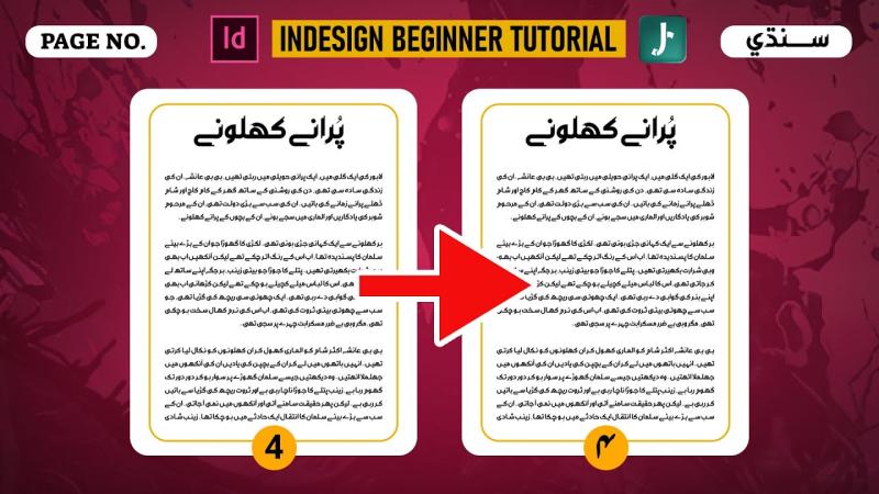 Jawad Soomro on LinkedIn: How to Add Sindhi/Urdu Page Numbers in ... Jawad Soomro on LinkedIn: How to Add Sindhi/Urdu Page Numbers in ...