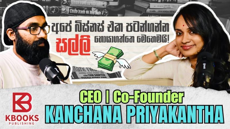 Kanchana Priyakantha on LinkedIn: KBOOKS.LK හැමෝම දන්න Brand එකක් වුණේ ... Kanchana Priyakantha on LinkedIn: KBOOKS.LK හැමෝම දන්න Brand එකක් වුණේ ...