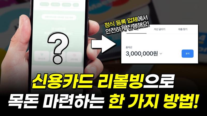 Susmita Ghosh on LinkedIn: 신용카드 리볼빙으로 현금 마련하는 법! 한도 내에서 목돈 마련하는 방법! (무이자할부) Susmita Ghosh on LinkedIn: 신용카드 리볼빙으로 현금 마련하는 법! 한도 내에서 목돈 마련하는 방법! (무이자할부)