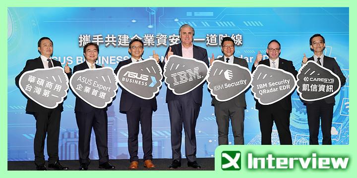 Nick Gibson on LinkedIn: 華碩將在商用電腦提供 IBM Security QRadar EDR 協助企業抵禦資安威脅 Nick Gibson on LinkedIn: 華碩將在商用電腦提供 IBM Security QRadar EDR 協助企業抵禦資安威脅