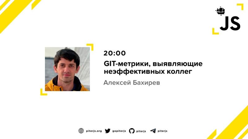 Anton Smolianin on LinkedIn: GIT-метрики, выявляющие неэффективных ... Anton Smolianin on LinkedIn: GIT-метрики, выявляющие неэффективных ...