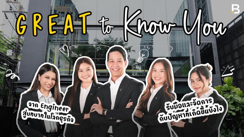 BRANDi GREAT to Know You | Get to Know CEO | BRANDi and Companies BRANDi GREAT to Know You | Get to Know CEO | BRANDi and Companies