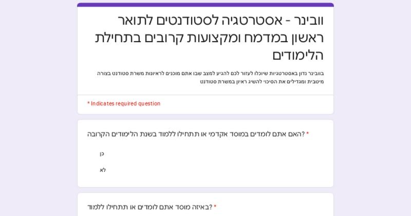 Yair Zaslavsky on LinkedIn: וובינר - אסטרטגיה לסטודנטים לתואר ראשון ... Yair Zaslavsky on LinkedIn: וובינר - אסטרטגיה לסטודנטים לתואר ראשון ...