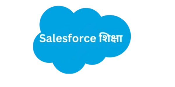 SALESFORCE SHIKSHA | Salesforce Shiksha SALESFORCE SHIKSHA | Salesforce Shiksha
