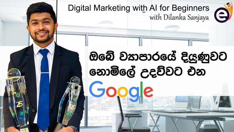 eLearning.lk PVT LTD on LinkedIn: Google Maps & Google Pages - Digital ... eLearning.lk PVT LTD on LinkedIn: Google Maps & Google Pages - Digital ...