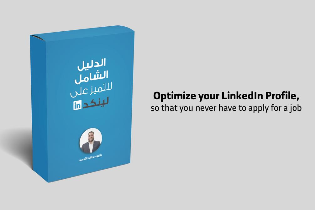 Mohamed Abdel Ghafar on LinkedIn: دليلك للتميُّز على لينكدإن Mohamed Abdel Ghafar on LinkedIn: دليلك للتميُّز على لينكدإن