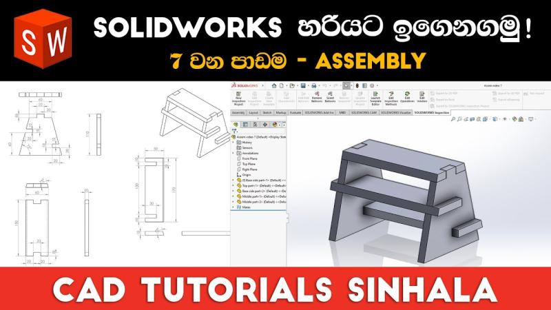 CAD Tutorials Sinhala on LinkedIn: SolidWorks Basics to Advance ... CAD Tutorials Sinhala on LinkedIn: SolidWorks Basics to Advance ...