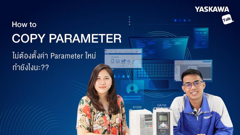 Chanin Kongon on LinkedIn: YASKAWA TALK EP.6 | การ Copy Parameter ... Chanin Kongon on LinkedIn: YASKAWA TALK EP.6 | การ Copy Parameter ...