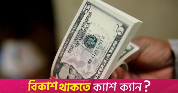 Shoeb Shahrear Khan on LinkedIn: Remittance dollar hits all-time high ... Shoeb Shahrear Khan on LinkedIn: Remittance dollar hits all-time high ...
