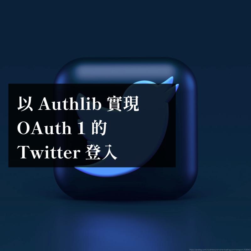 洪國梁 on LinkedIn: 以 Authlib 實現 OAuth 1 的 Twitter 登入 | 六小編 Editor Leon 洪國梁 on LinkedIn: 以 Authlib 實現 OAuth 1 的 Twitter 登入 | 六小編 Editor Leon