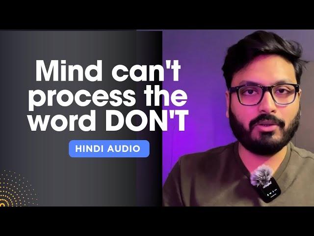 our mind can't process the word DON'T | Humare dimaag NAHI shabd ko ... our mind can't process the word DON'T | Humare dimaag NAHI shabd ko ...