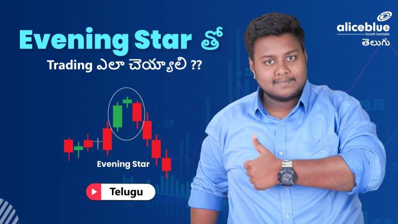 Kavya Shree C R on LinkedIn: Evening Star తో Trading ఎలా చెయ్యాలి ... Kavya Shree C R on LinkedIn: Evening Star తో Trading ఎలా చెయ్యాలి ...