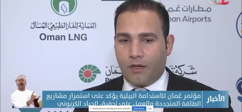مصاحبه با تلویزیون عمان در خصوص لزوم توجه به توسعه انرژی های پاک (انرژی ... مصاحبه با تلویزیون عمان در خصوص لزوم توجه به توسعه انرژی های پاک (انرژی ...