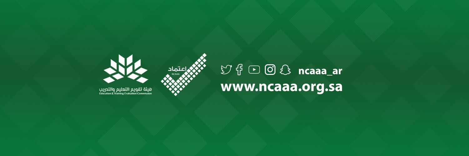 National Center for Academic Accreditation and evAluation(NCAAA) | LinkedIn National Center for Academic Accreditation and evAluation(NCAAA) | LinkedIn