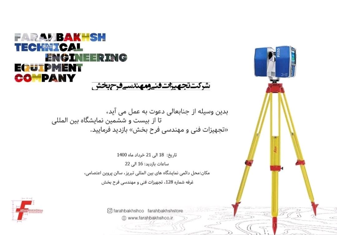 Elnaz Bagheri Farahbakhsh on LinkedIn: #نقشه_برداری #تجهیزات_فنی_مهندسی ... Elnaz Bagheri Farahbakhsh on LinkedIn: #نقشه_برداری #تجهیزات_فنی_مهندسی ...