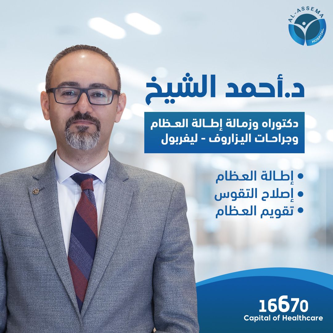 Ahmed Elsheikh MBBCh(Hons.), MSc(Orth), MD(Orth) posted on LinkedIn Ahmed Elsheikh MBBCh(Hons.), MSc(Orth), MD(Orth) posted on LinkedIn