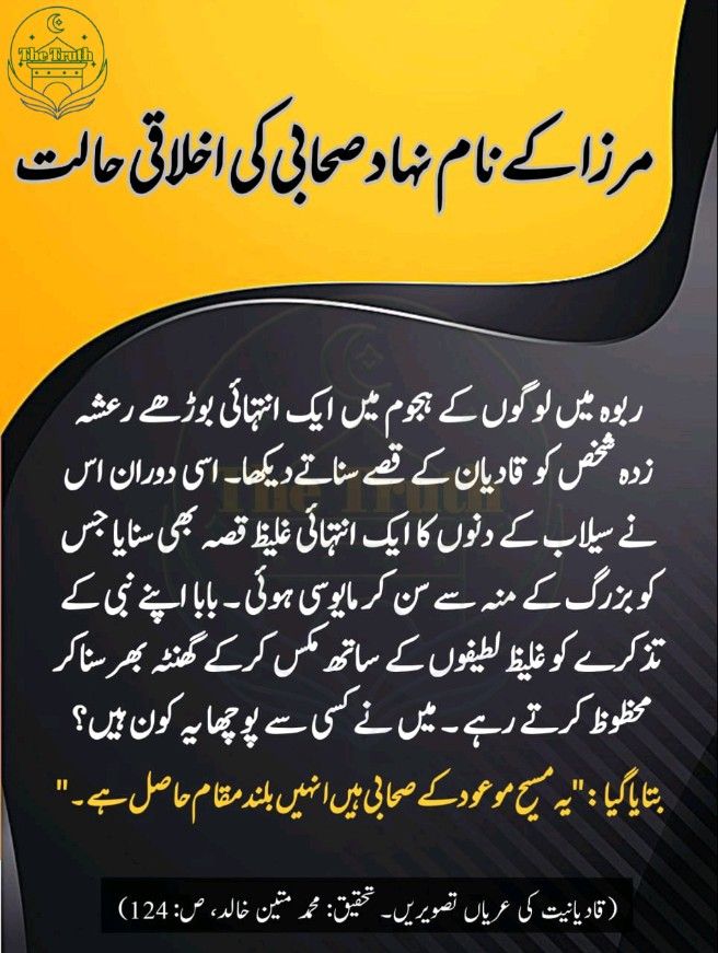 Syeda Amna Zaheer on LinkedIn: #muhammad_ #islamichistory #quranquotes ... Syeda Amna Zaheer on LinkedIn: #muhammad_ #islamichistory #quranquotes ...