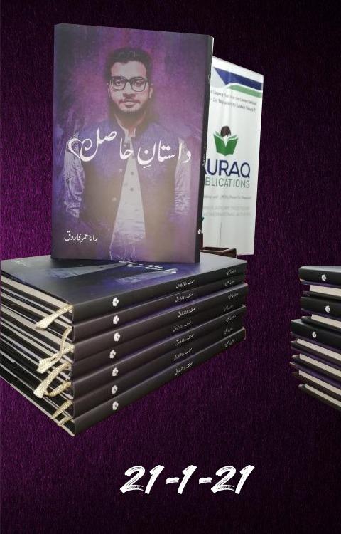 #urdu #novelwriting #literature #fiction #pakistan | Engr. Rana Umar ... #urdu #novelwriting #literature #fiction #pakistan | Engr. Rana Umar ...