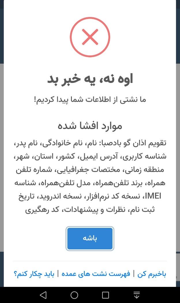 shayan shadanpour on LinkedIn: تا حالا به این فکر کردید که اطلاعات شخصی ... shayan shadanpour on LinkedIn: تا حالا به این فکر کردید که اطلاعات شخصی ...