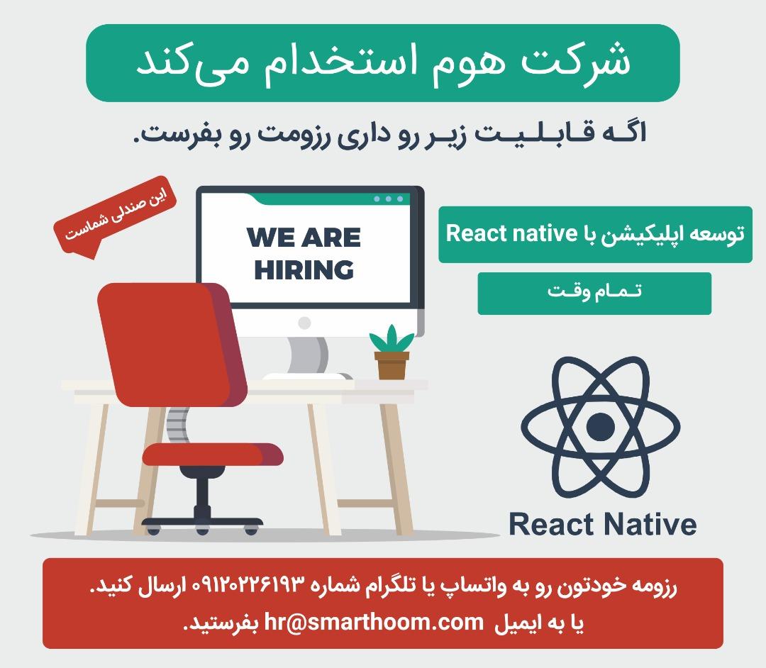 Farid Lotfi on LinkedIn: #reactnative #jobsearch #hiring #careers # ... Farid Lotfi on LinkedIn: #reactnative #jobsearch #hiring #careers # ...